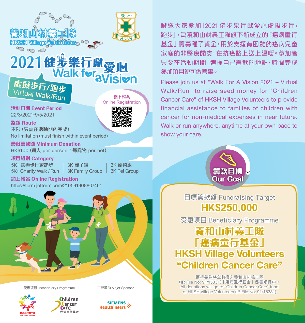 Walkathon 2021 | Department of Orthopaedics & Traumatology